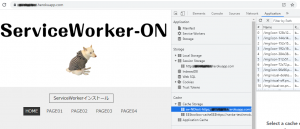 ServiceWorker をまるっと削除する方法(A2HS・オフライン対応・キャッシュ) ｜ ノースディテール