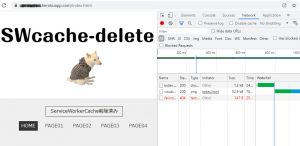 ServiceWorker をまるっと削除する方法(A2HS・オフライン対応・キャッシュ) ｜ ノースディテール