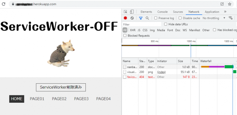 ServiceWorker をまるっと削除する方法(A2HS・オフライン対応・キャッシュ) ｜ ノースディテール
