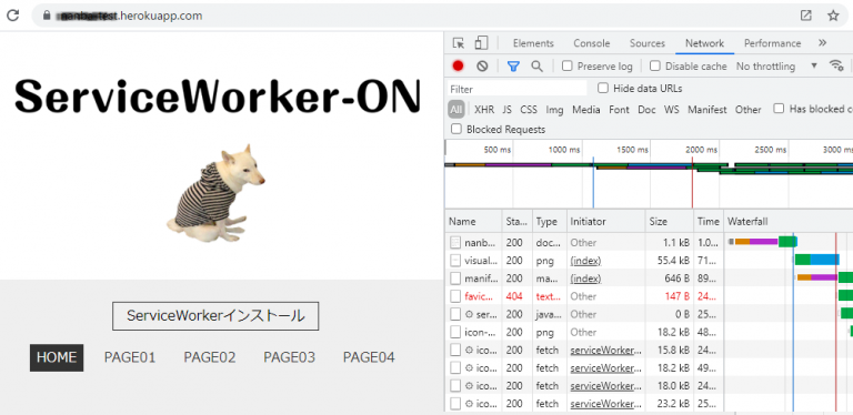 ServiceWorker をまるっと削除する方法(A2HS・オフライン対応・キャッシュ) ｜ ノースディテール
