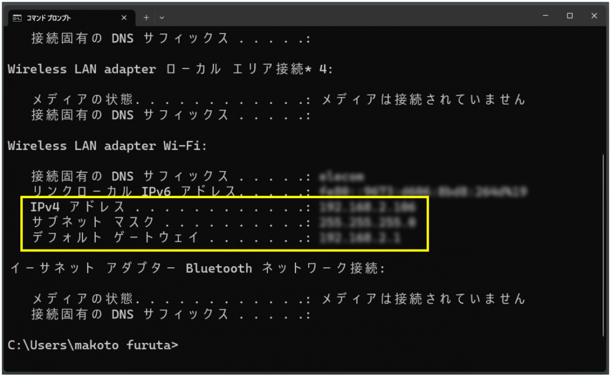 「ping」「ipconfig」「nslookup」Webディレクターが知っておくべき、コマンドプロンプトのコマンド3選 ｜ ノースディテール