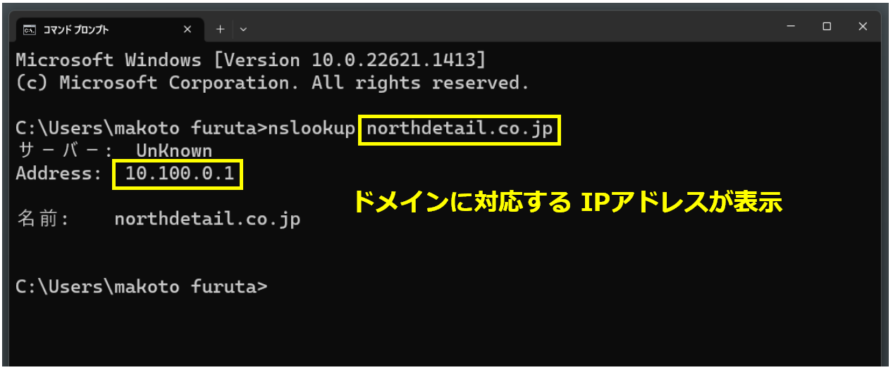 「ping」「ipconfig」「nslookup」Webディレクターが知っておくべき、コマンドプロンプトのコマンド3選 ｜ ノースディテール